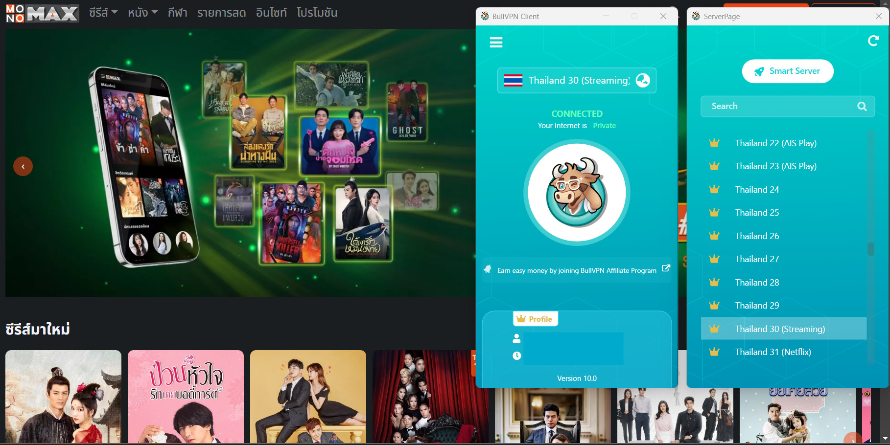 Paramount+ to Launch in Thailand via Monomax | BullVPN Blog